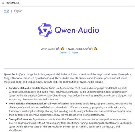 阿里巴巴推大规模音频语言模型qwen Audio