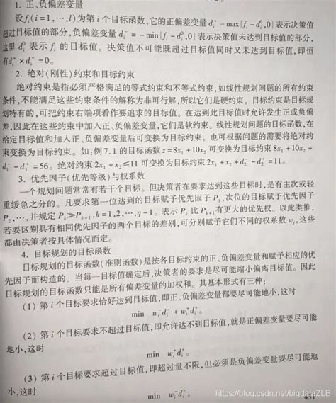 目标规划、lingo学习笔记2lingo变量多个下标 Csdn博客