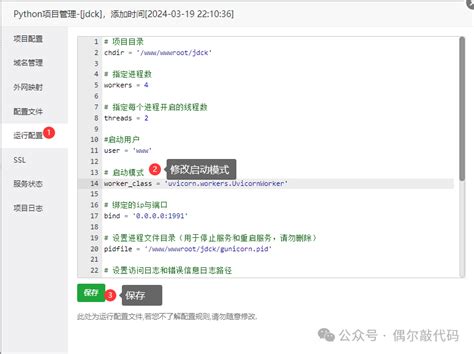 宝塔面板系列创建Python项目 API接口 腾讯云开发者社区 腾讯云