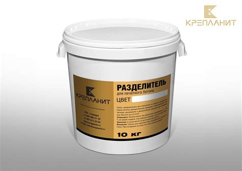 Разделитель для печатного бетона цветной - КРЕПЛАНИТ
