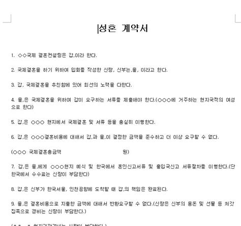 성혼계약서국제결혼 서식 가상드라이브 Iso실행프로그램 최강자 데몬툴즈 다운로드 공식홈페이지