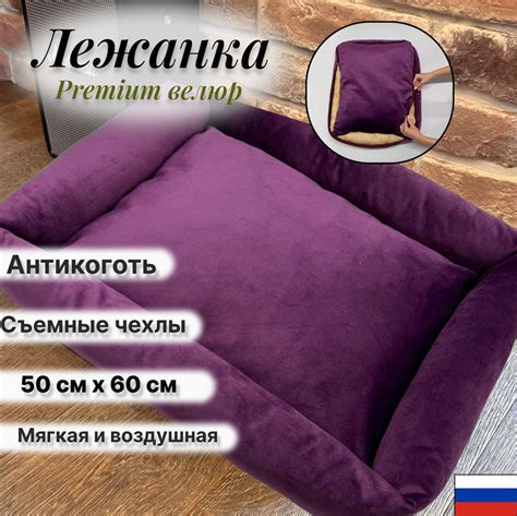 Лежанка для собак и кошек 50х60 купить на OZON по низкой цене (1735493234)
