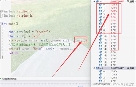 长度受限制的字符串函数详解（strncpystrncatstrncmpstrncmp字符串长度不足size Csdn博客