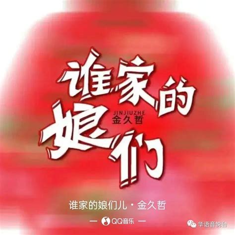 新歌推荐金久哲 谁家的娘们儿 DJ版 薛云 视频 双眼皮