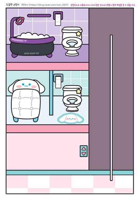 Ddunddun Toy Sanrio Hotel •3 Hello Kitty Crafts Hello Kitty Book