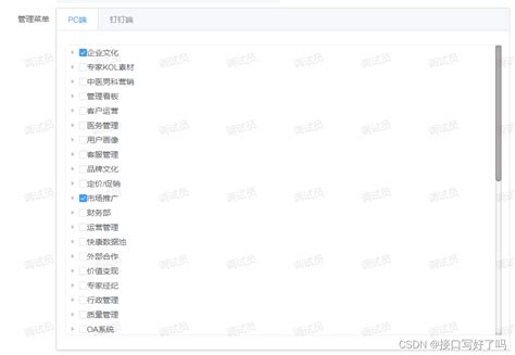 【el Tree大量数据卡顿解决】el Tree利用懒加载解决大数据量卡顿问题，el Tree懒加载回显方法el Tree懒加载数据回显