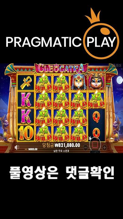 인기슬롯 클레오캣트라 5000배 당첨 슬롯 슬롯게임 슬롯머신 프라그마틱 프라그마틱슬롯 노리밋시티 노리밋 마이크로 마이크로슬롯 마이크로게임 Youtube
