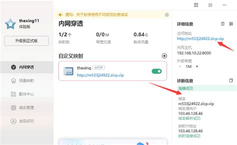 如何私网转换成人人可以访问的公网？ 采用花生壳 知乎