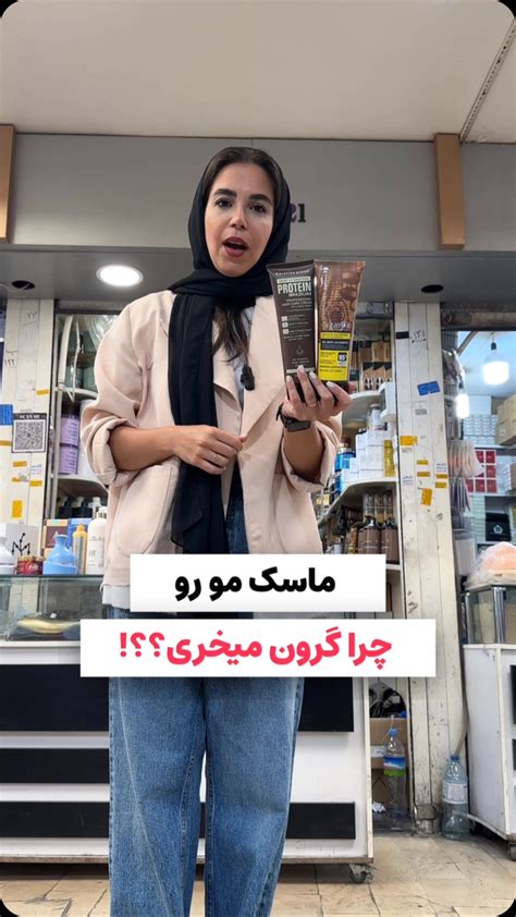 ‎فروشگاه نیلو کراتین بوتاکس پروتیئن شامپو و ماسک‎ ‎🔹کامل ترین پک مراقبتی از برند کراتین کویین