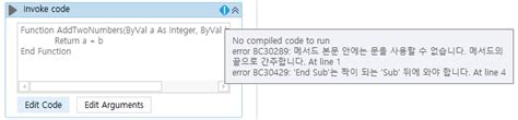 Invoke Code에서 Lambda Expression 사용하기 Korea Rpa 개발자를 위한 공간 Uipath