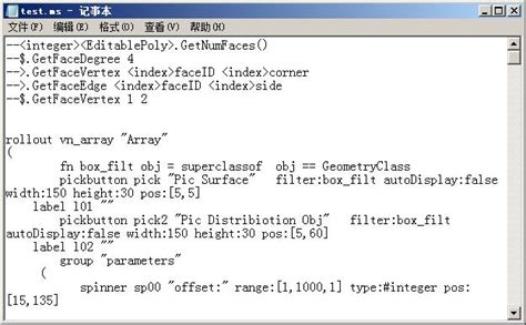 3dmax Maxscript Mse文件反编译工具使用教程 Csdn社区
