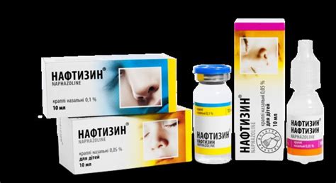 НАФТИЗИН: инструкция, отзывы, аналоги, цена в аптеках - Medcentre.com.ua