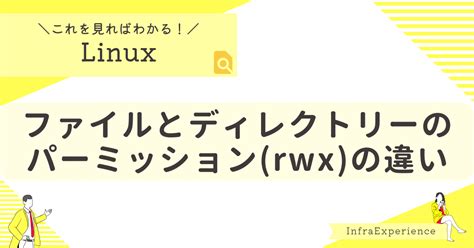 【linux】現在ログインしているユーザーを確認する方法 インフラエクスペリエンス