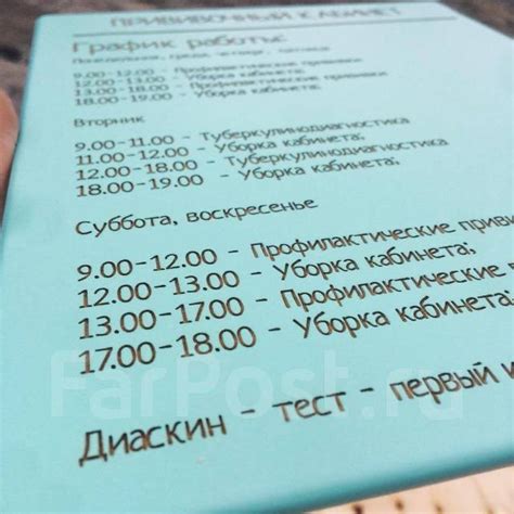 Режимник / Табличка режим работы / Табличка на дверь кабинет, новый ...