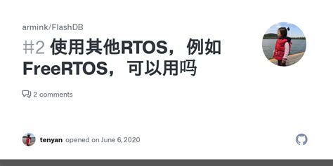 使用其他RTOS例如FreeRTOS可以用吗 Issue armink FlashDB GitHub