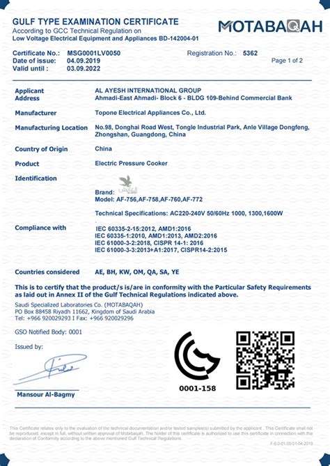 证书样本 深圳市质科检测技术有限公司