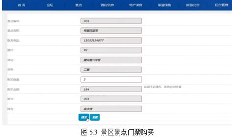 基于java中的ssm框架实现新疆旅游管理系统项目【项目源码论文说明】 Csdn博客