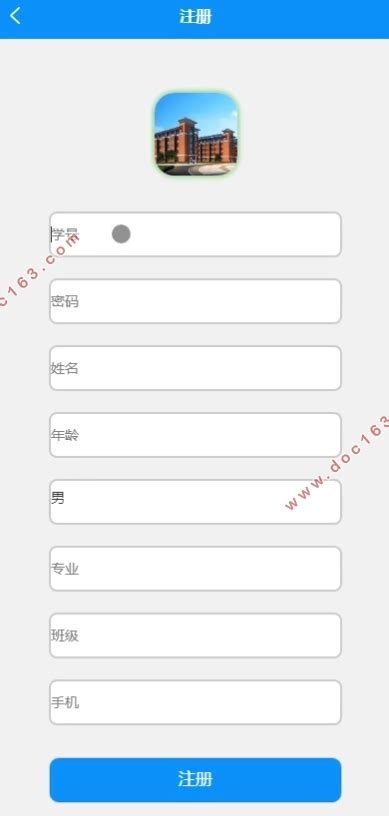 基于安卓android的学生评教系统app的设计与实现ssmmysql含录像java毕业设计论文网 基于安卓android的学生评教系统app的设计与实现ssmmysql含录像java毕业设计论文网