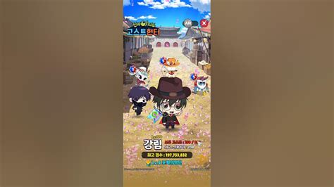 다람지아 신비아파트 고스트헌터 최고스테이지 확인방법 Youtube