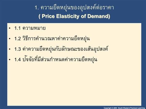 Unit Elasticity PPT