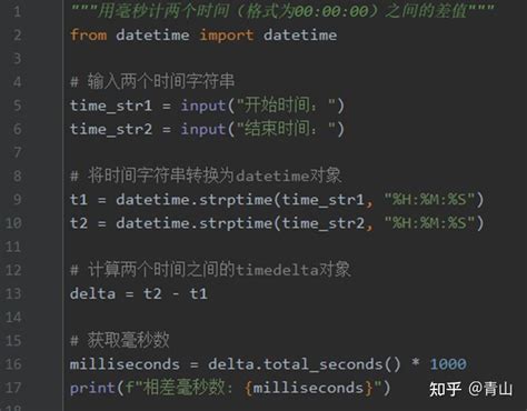 python、excel计算两个时间之间的毫秒差 知乎