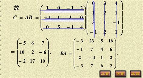 矩阵的点成和叉乘 GXTon 博客园