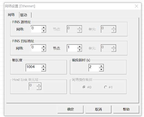 plc omron fins tcp · 微控工业网关使用说明