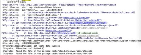 Laya发布安卓接入穿山甲联盟sdk的一些问题 Layabox问答社区 Html5引擎社区 Layaair开发者社区