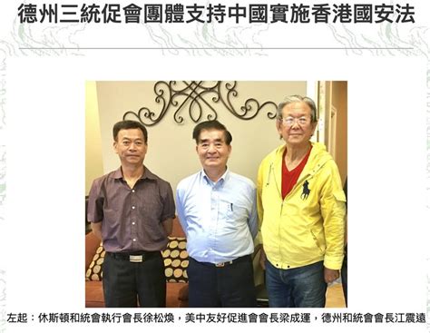 旅美“爱国侨领”被中共判间谍罪成囚终身 分析：杀鸡儆猴防范“双面谍” ＊ 阿波罗新闻网