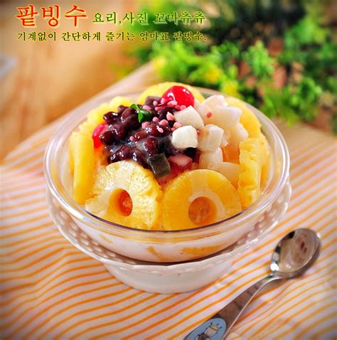 기계없이더위 확 날리는 달콤한 팥빙수 팥빙수 레시피팥빙수 팥 만들기 네이버 블로그