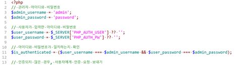 Php 페이지 보안 방법 1가지 패시브인컴