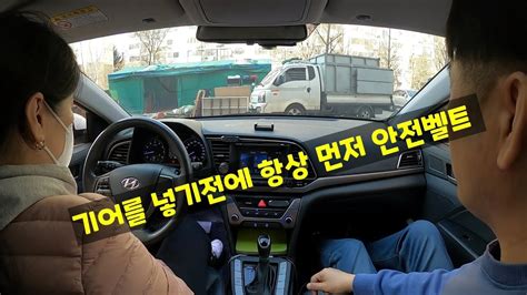 초보운전연수 차를 피해줄때 항상 우측으로 피해 주세요 ~ Youtube