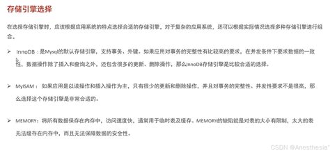 Mysql进阶 Csdn博客