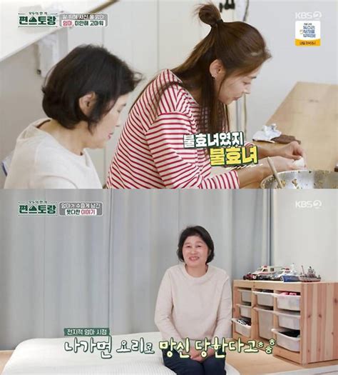 종합 ♥장신영은 품었지만불륜 강경준 아들과 별거 중이었다 뒤도 안돌아보고 떠나 편스토랑