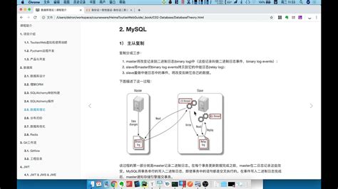 数据库优化：4 2 Mysql主从同步原理 Youtube