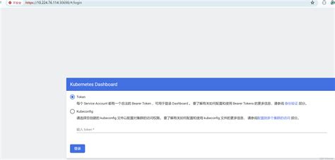 K8s 部署和访问 Kubernetes 仪表板（dashboard）访问kubernetes 仪表盘 Csdn博客