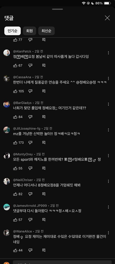 유튜브 댓글 봇 돌리는 새끼들 ㅈㄴ 많네 정치시사 에펨코리아