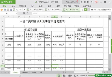 Excel模板 Excel表格模板 免费excel电子表格下载 Excel学习网