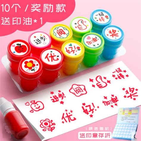 儿童印章 奖励印章 卡通可爱小图章 10个装 含印油（订单满100元起送） （下单备注款式） 融创集采商城