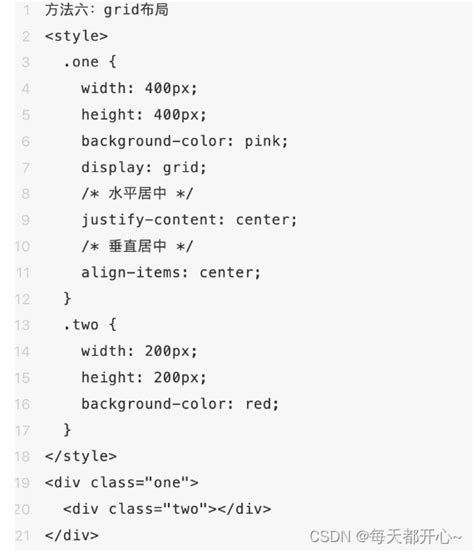 元素水平垂直居中的方式 Csdn博客