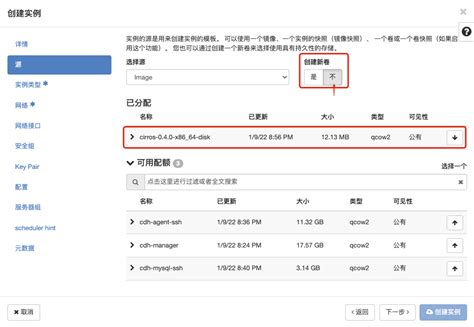 openstack创建实例及浮动ip shine rainbow 博客园