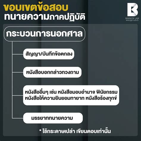 ฝึกอบรมว่าความ ทนายความ Added A ฝึกอบรมว่าความ ทนายความ