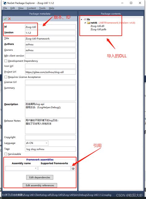 nuget 的生成、发布、使用和更新 nupkg文件怎么打开 csdn博客