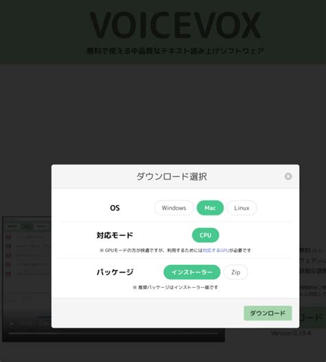 slackのメッセージをVOICEVOXのAPIを使って読み上げてみるテスト DevelopersIO
