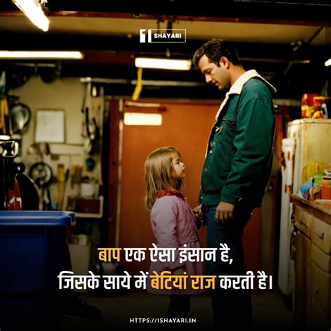 100 Papa Beti Shayari In Hindi 2024 बेटी पर शायरी