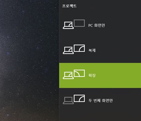 윈도우 10 디스플레이 복제 디스플레이 확장 단축키 네이버 블로그