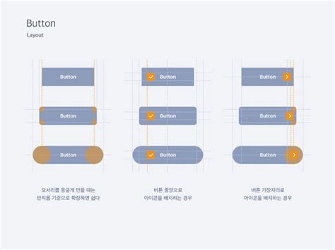 스케치와 버튼 버튼 스타일 가이드 웹 스타일 가이드