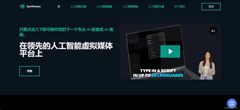 synthesys：语音合成和视频生成平台
