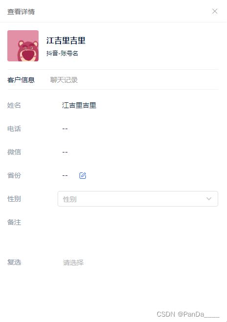 获取触发父元素事件的子元素 csdn博客