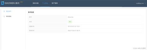 基于springboot vue mysql的前后端分离的调查问卷管理系统（有源码，可定制） 前后端分离的问卷系统实现 csdn博客